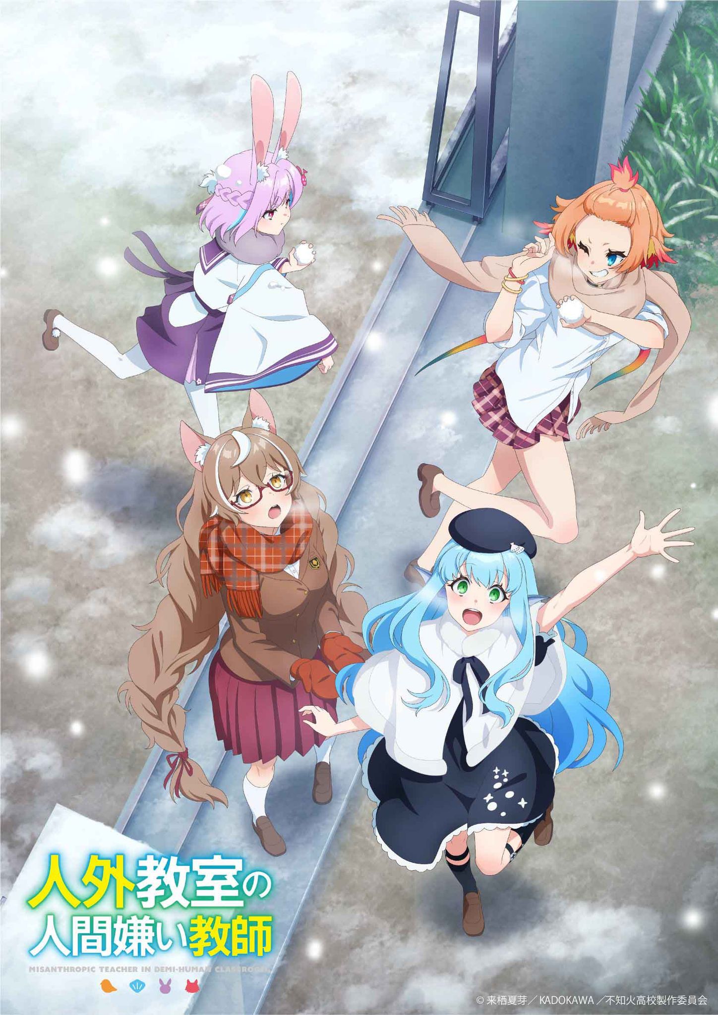 Jingai Kyoushitsu no Ningengirai Kyoushi อนิเมะแนวคอเมดี้ ชีวิตประจำวัน ...