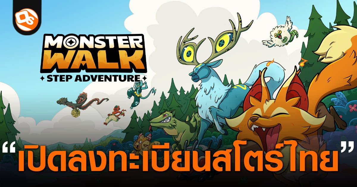 Monster Walk: Step Adventure เกม RPG ที่จะเปลี่ยนทุกก้าวให้กลายเป็นการ ...