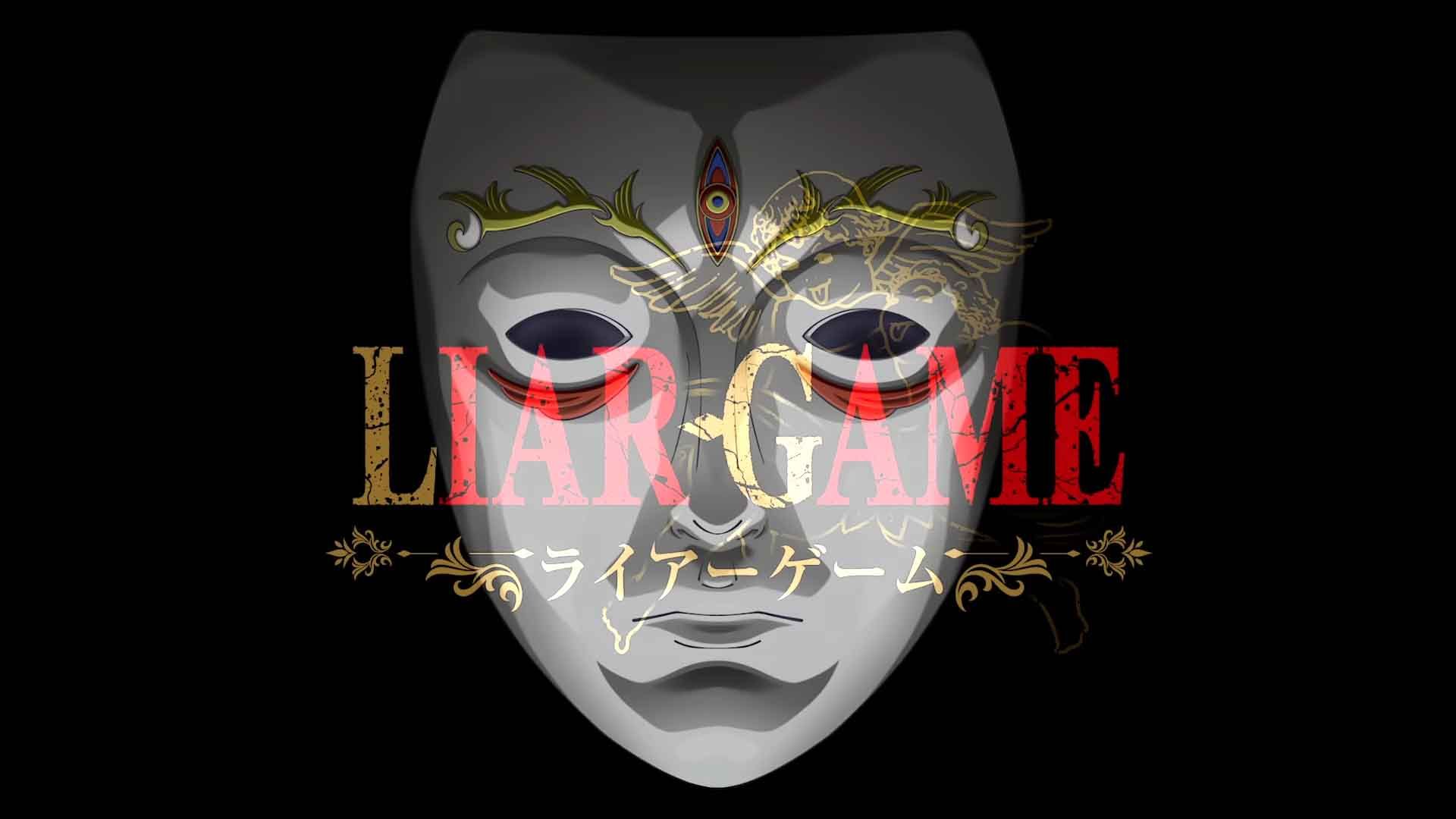 Liar Game เกมหลอก คนลวง อนิเมะแนวระทึกขวัญ จิตวิทยา ปล่อย Teaser PV และ ...