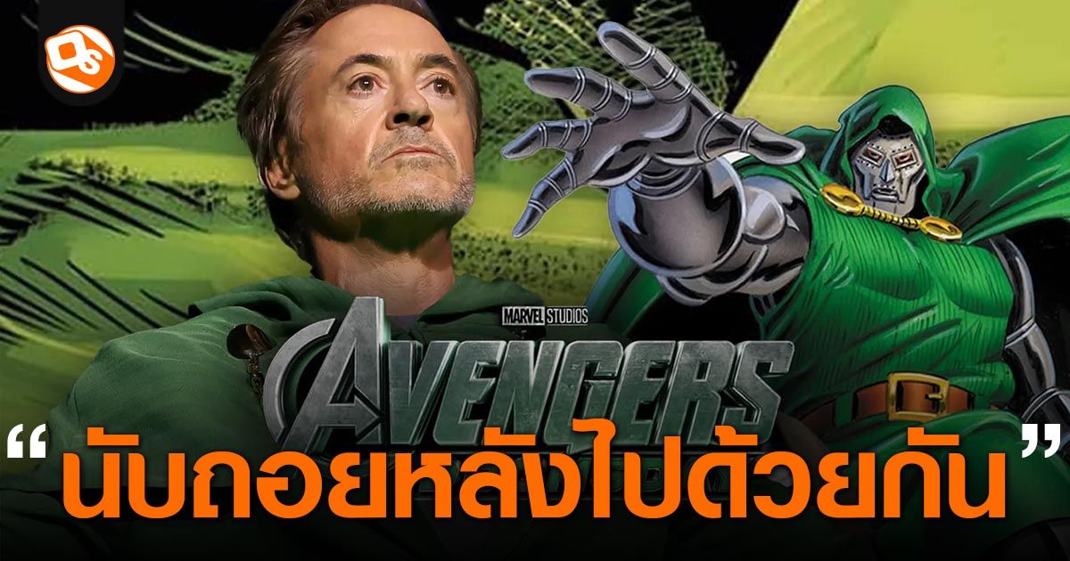 Marvel ปล่อยคลิป DOOMSDAY CLOCK เพื่อนับถอยหลังรอวันที่ Avengers ...