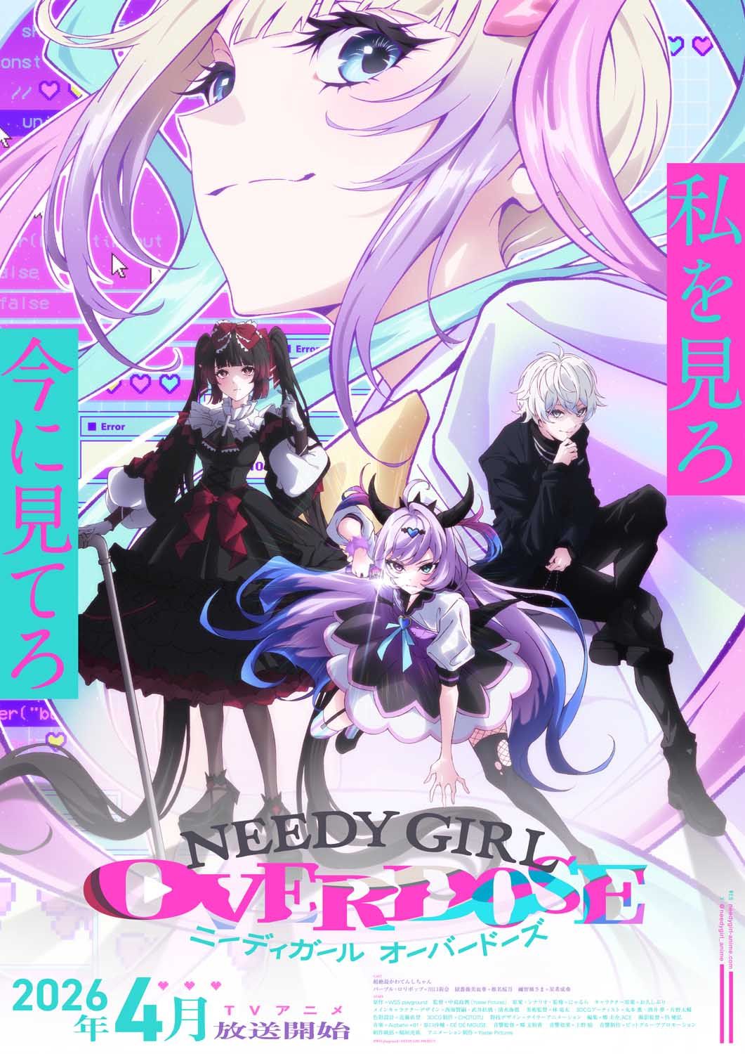 NEEDY GIRL OVERDOSE อนิเมะจากเกม Multi-Ending Adventure ปล่อย Key ...
