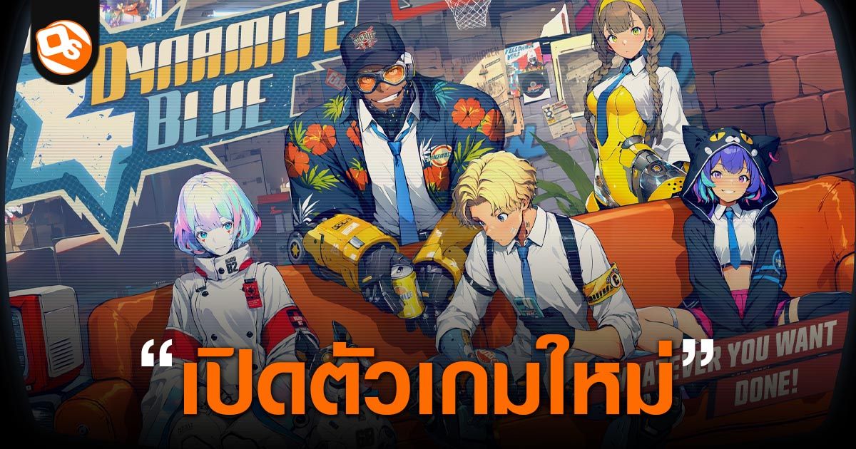 เปิดตัว Dynamite Blue เกมแนว RPG ภาพสไตล์พิกเซลในโลกไซเบอร์พังก์ ผลงาน ...