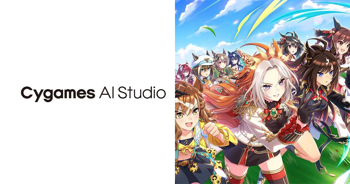 Cygames ตั้ง Cygames AI Studio บริษัทลูกเพื่อเป้าหมายพัฒนาเครื่องมือ AI ...