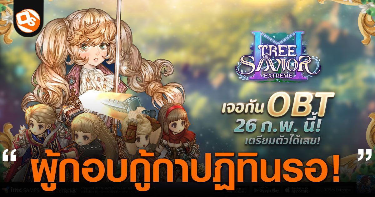 Tree of Savior M: Extreme ประกาศลั่น! เตรียมเปิด OBT ให้มาก้าวเข้าสู่ ...