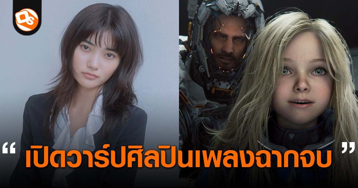 PRAGMATA - เปิดวาร์ป YU-KA ศิลปินสาวผู้ร้องเพลงฉากจบของเกม